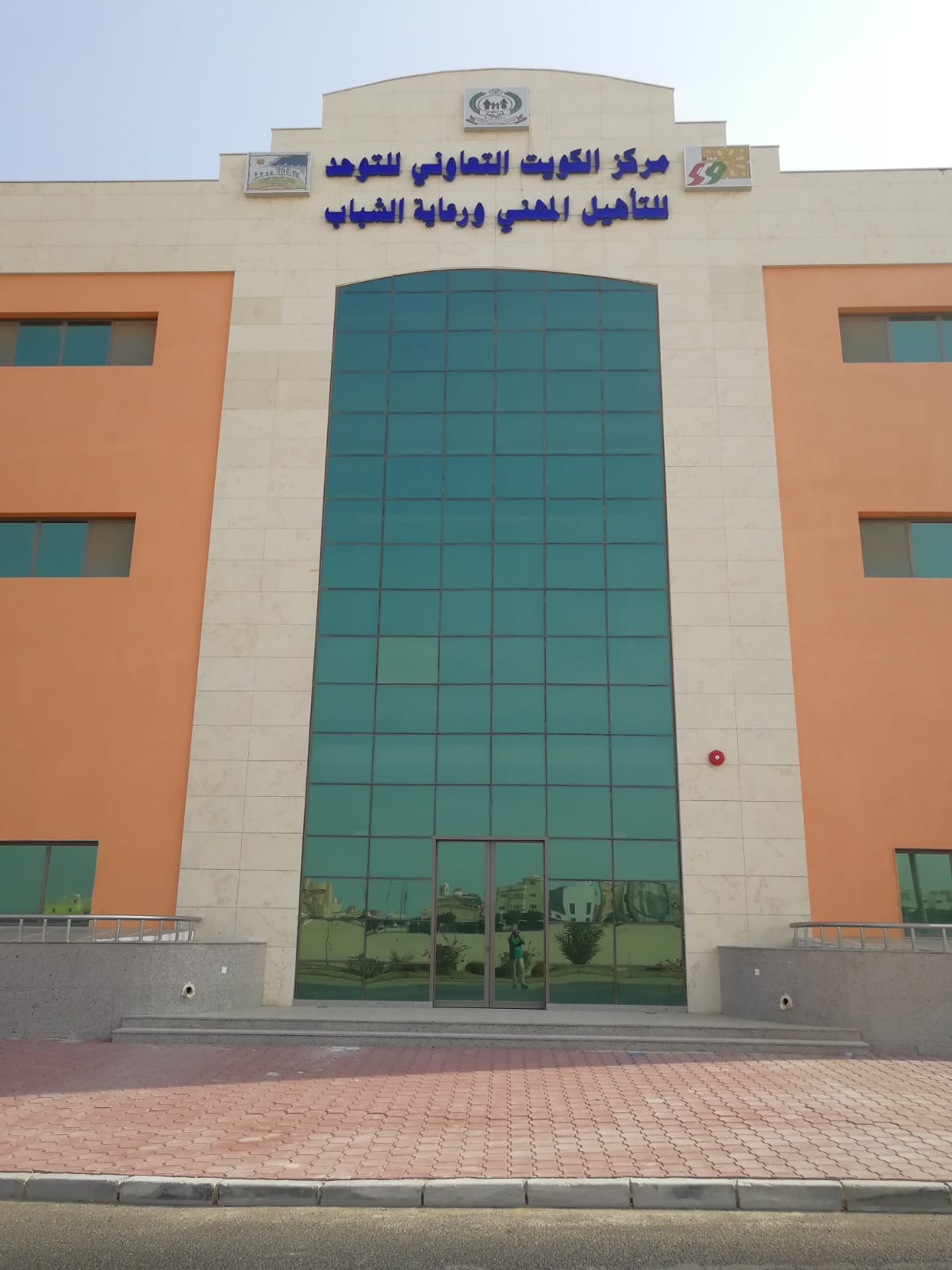 The establishment of the Kuwait Autism Center Building | Gulf ...